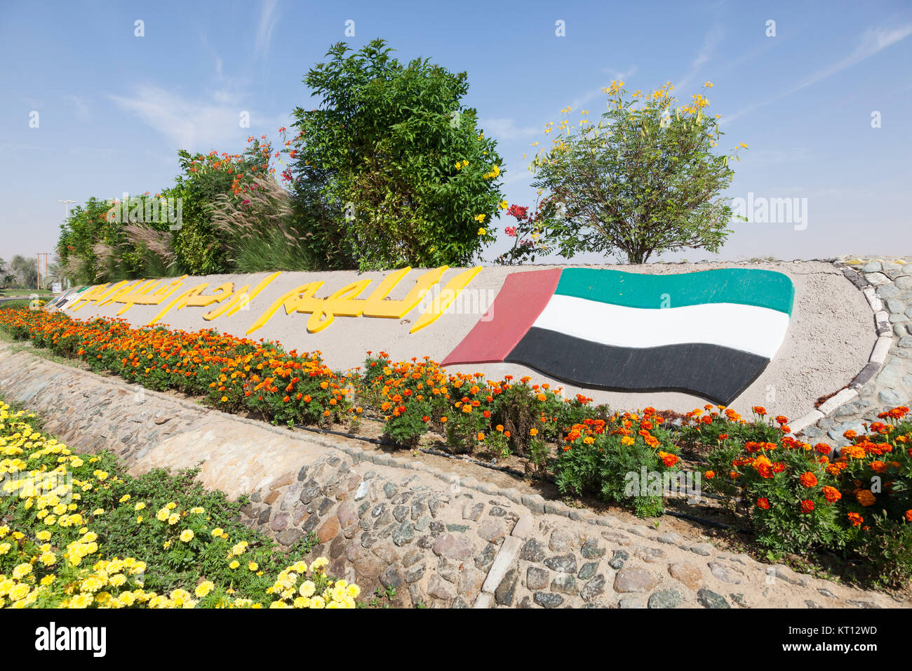 roundabout monument in uae Stock Photo - Alamy