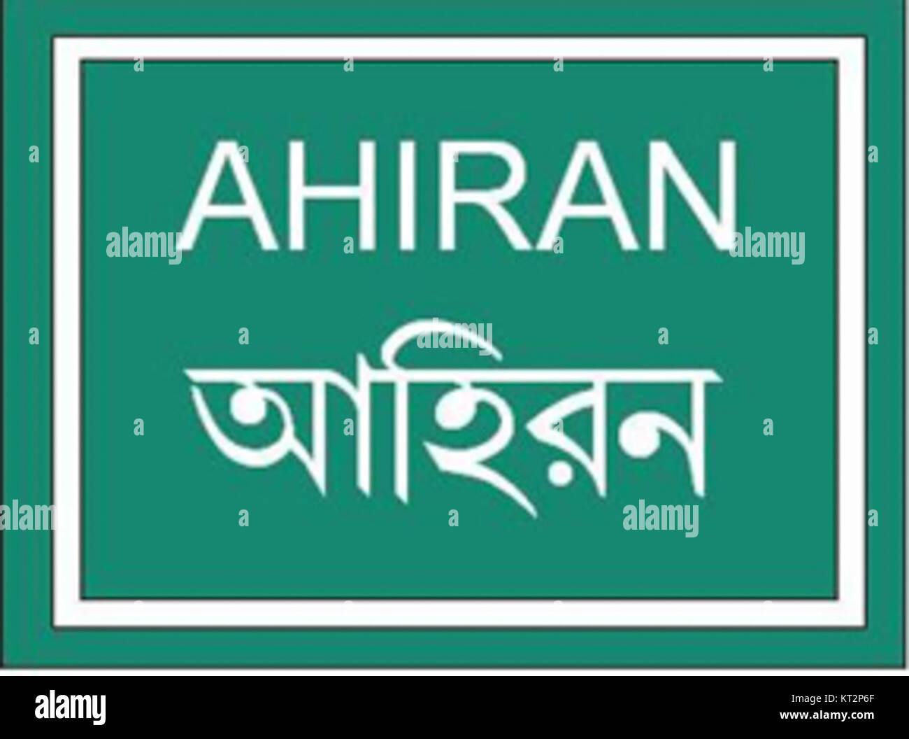 Ahiran Ahiron Suti is a reference to a place or term that may relate to ...