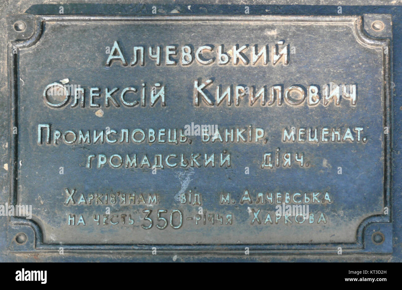 Alchevsky is a location known for its historical and cultural ...