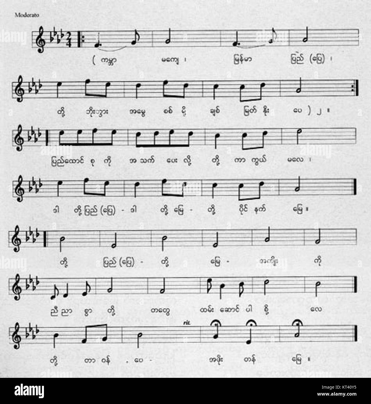 Sheet music of 'Kaba Ma Kyei', a traditional song from Myanmar ...