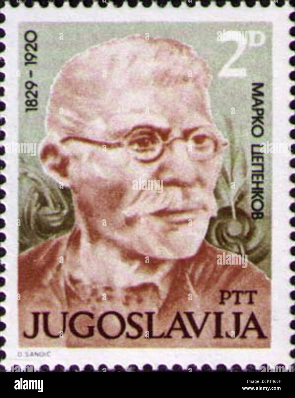 A 1979 Yugoslavian stamp featuring the image of Marko Cepenkov, a notable figure in Yugoslav ...
