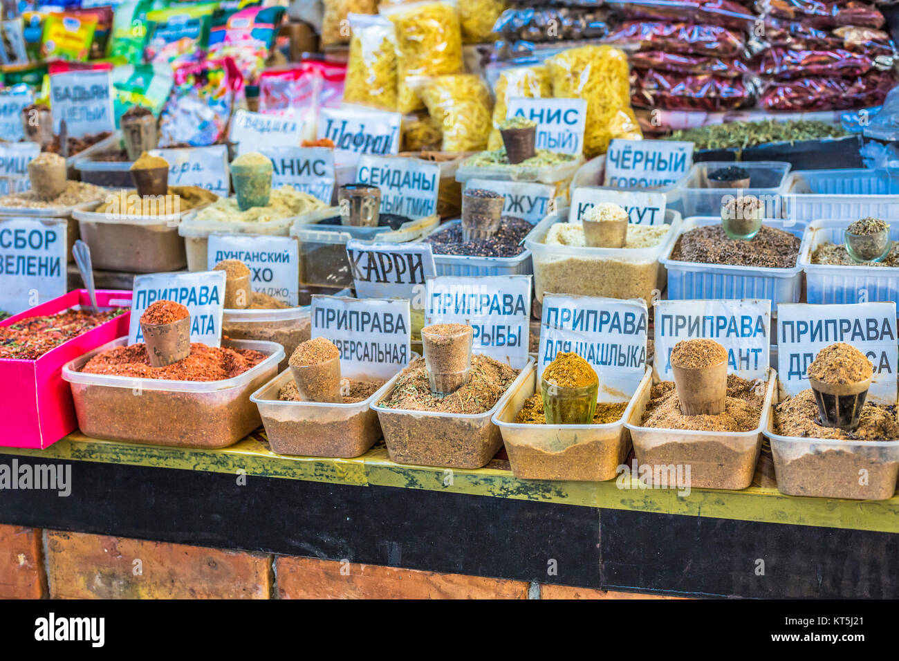Vivid oriental central asian market with bags full of various spices in ...