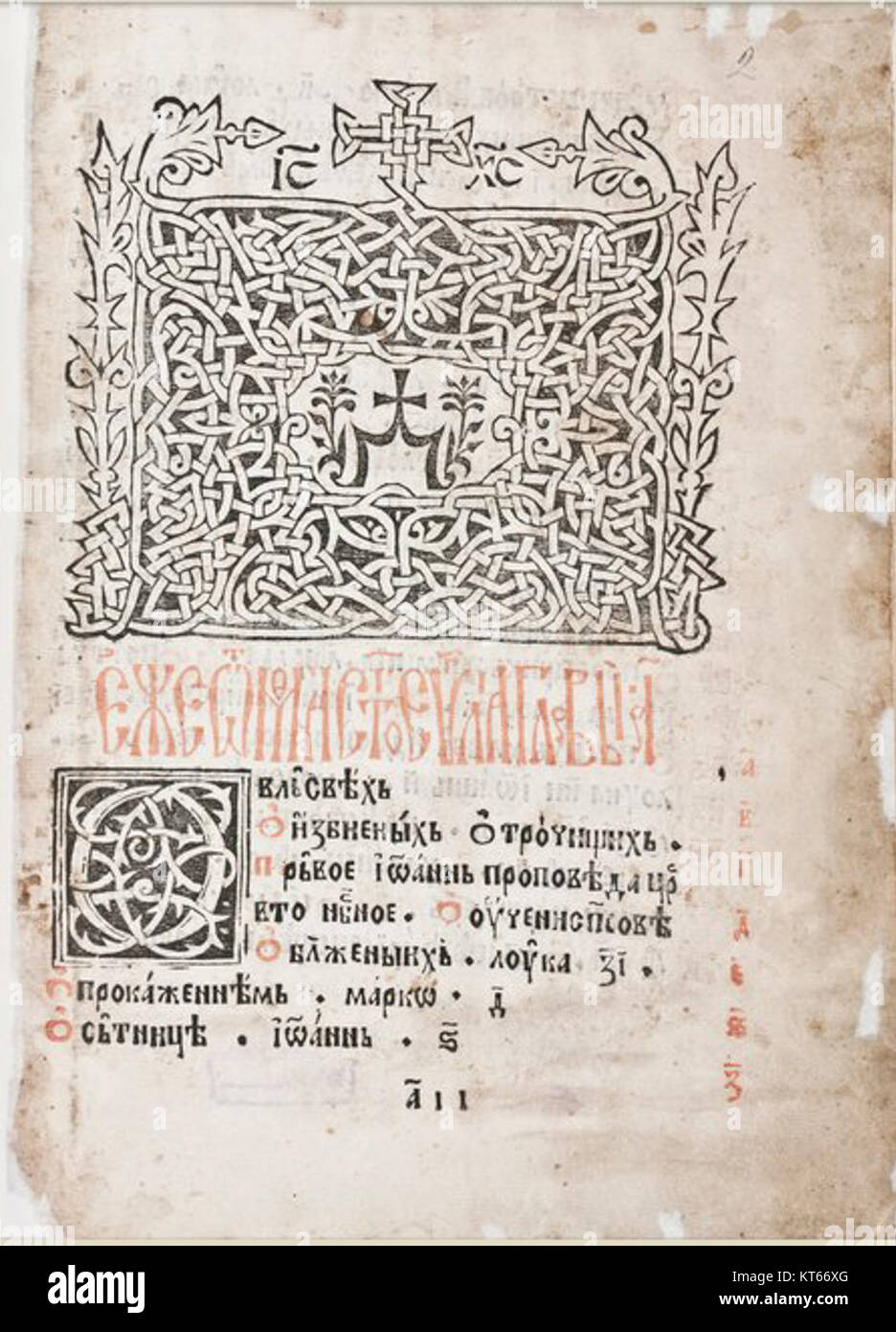 The Four Gospels Stock Photo - Alamy