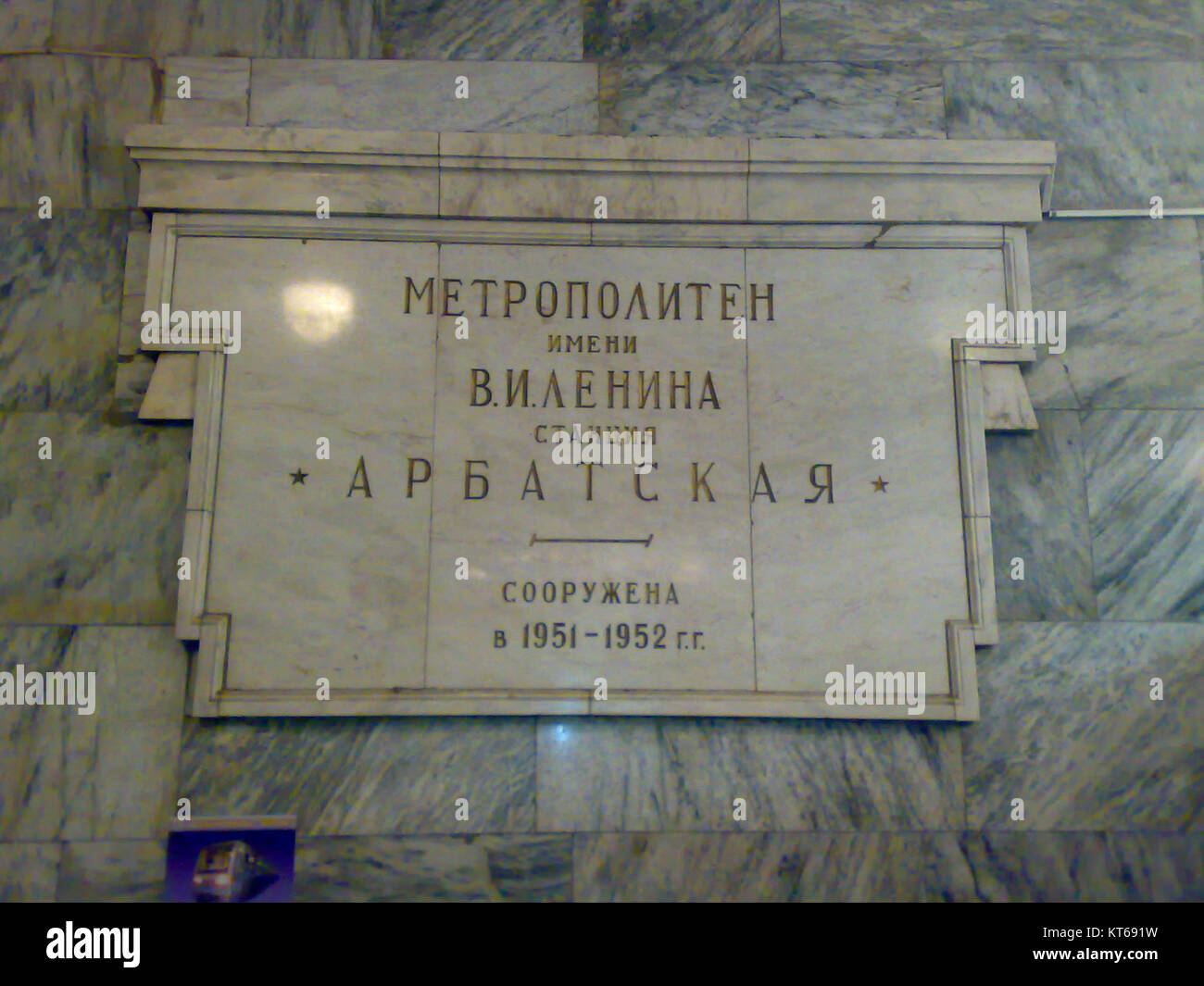 The Arbatskaya station in Moscow Metro features a historical plaque ...