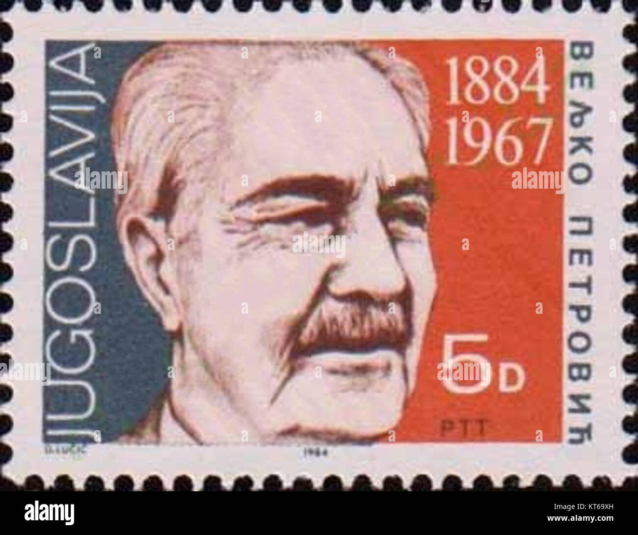 The Veljko PetroviÄ‡ stamp from 1984 commemorates the Yugoslav artist's ...