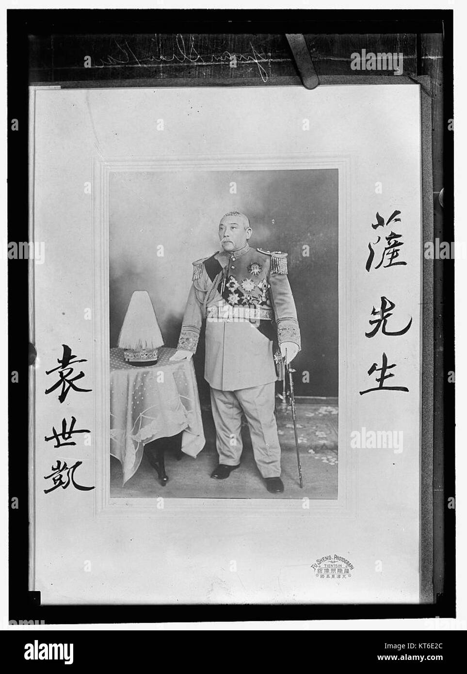 Yuan Shikai (1859–1916) was a Chinese military and political leader who ...