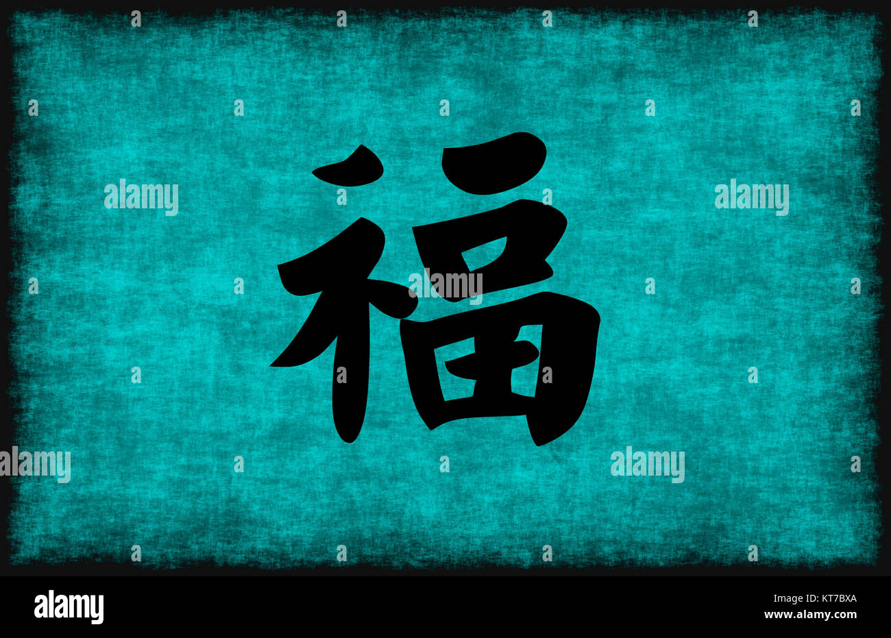 Chinese Character Painting for Wealth Stock Photo - Alamy