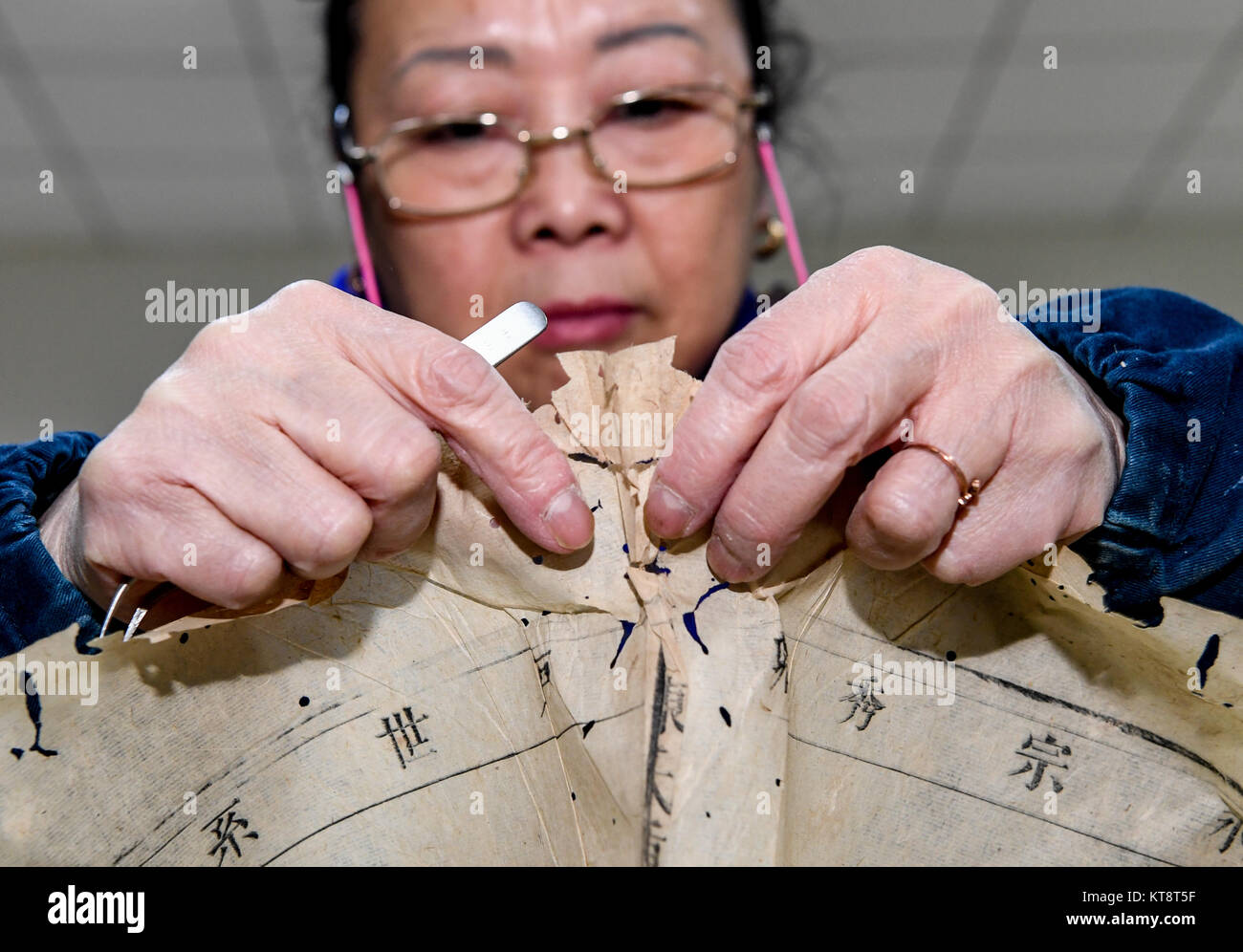 Chinese book page hi-res stock photography and images - Alamy