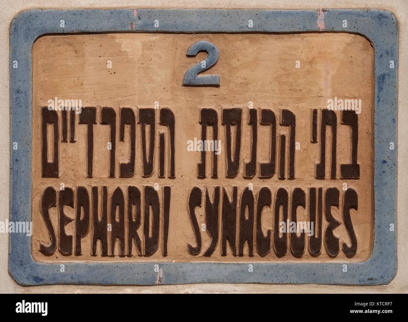 The four sephardi synagogues hi-res stock photography and images - Alamy