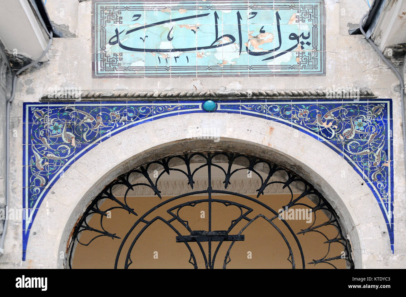 Ancient Ottoman patterned tile composition with some verses in Arabic ...