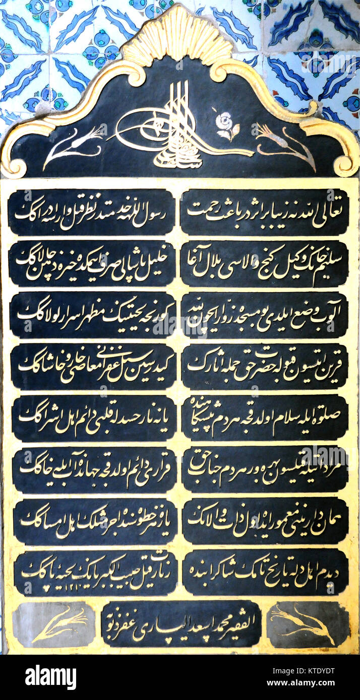 Ancient Ottoman patterned tile composition with some verses in Arabic ...