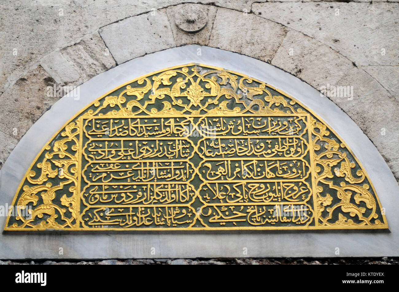 Ancient Ottoman patterned tile composition with some verses in Arabic ...