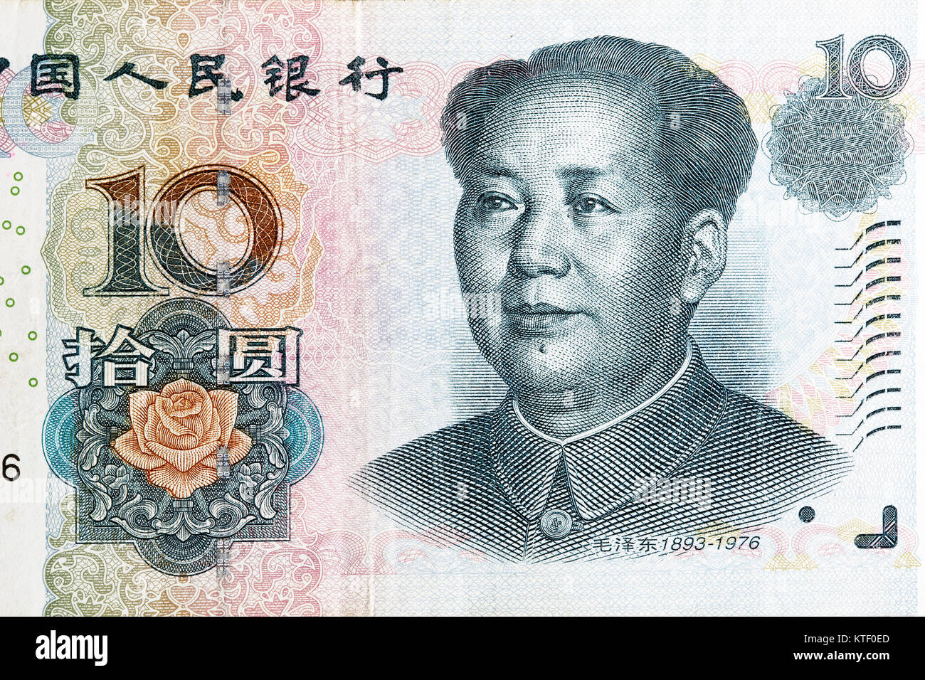 10 yuan note hi-res stock photography and images - Alamy