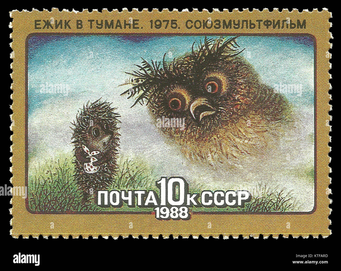 USSR - stamp 1988: Color edition dedicated to Soviet cartoons, shows ...