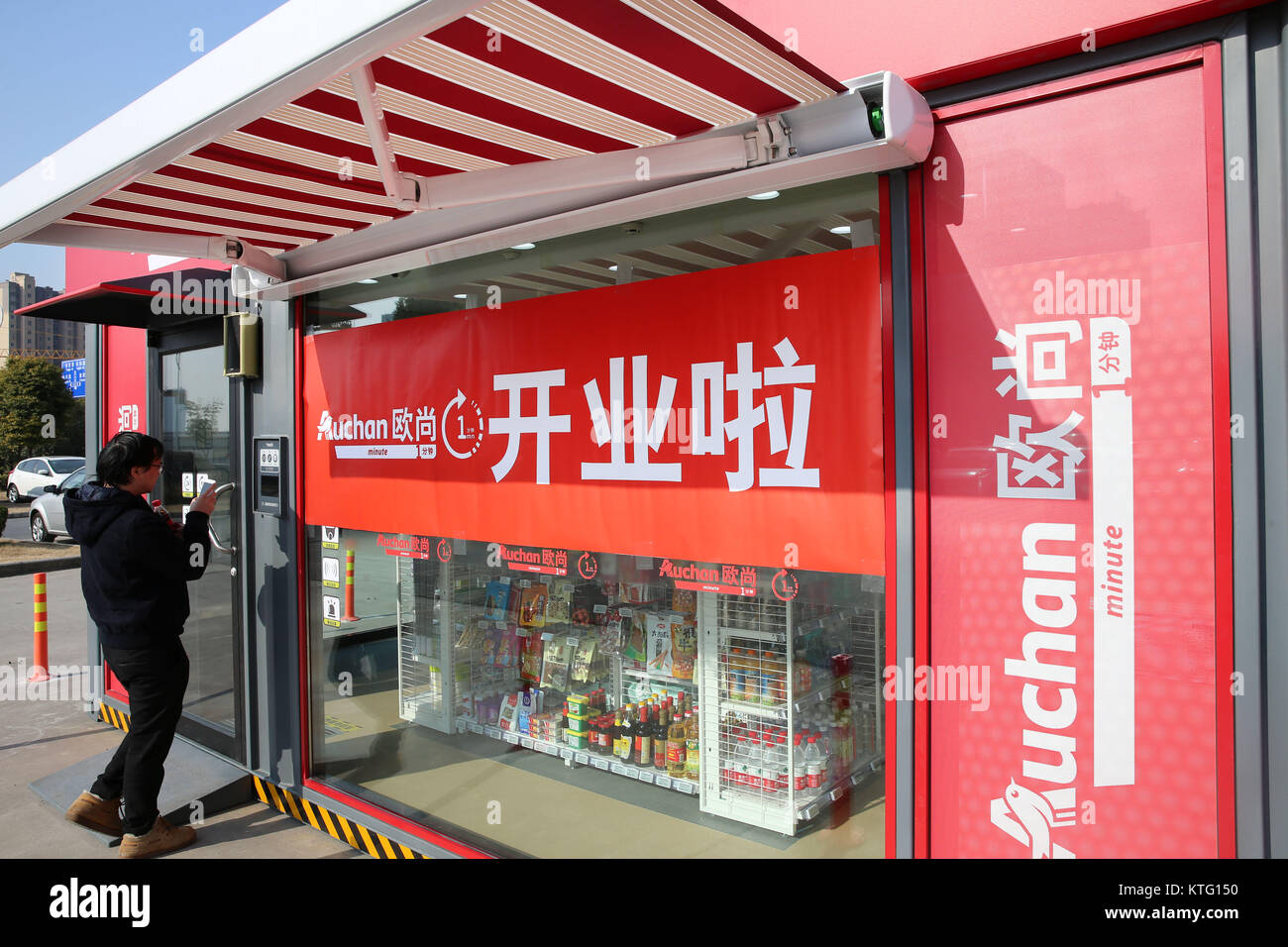 Nanton, Nanton, China. 26th Dec, 2017. Nantong, CHINA-26th December ...