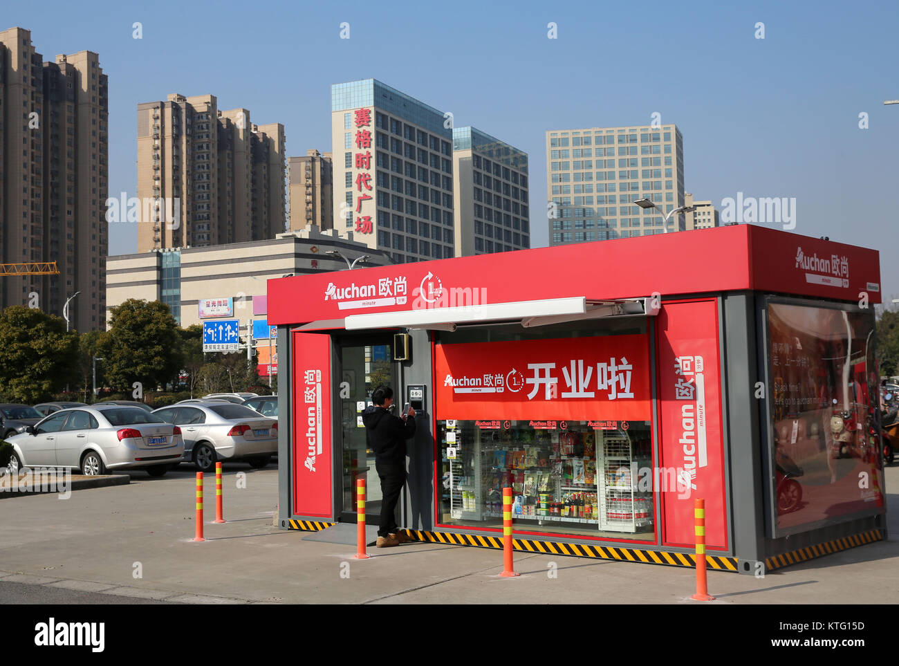 Nanton, Nanton, China. 26th Dec, 2017. Nantong, CHINA-26th December ...