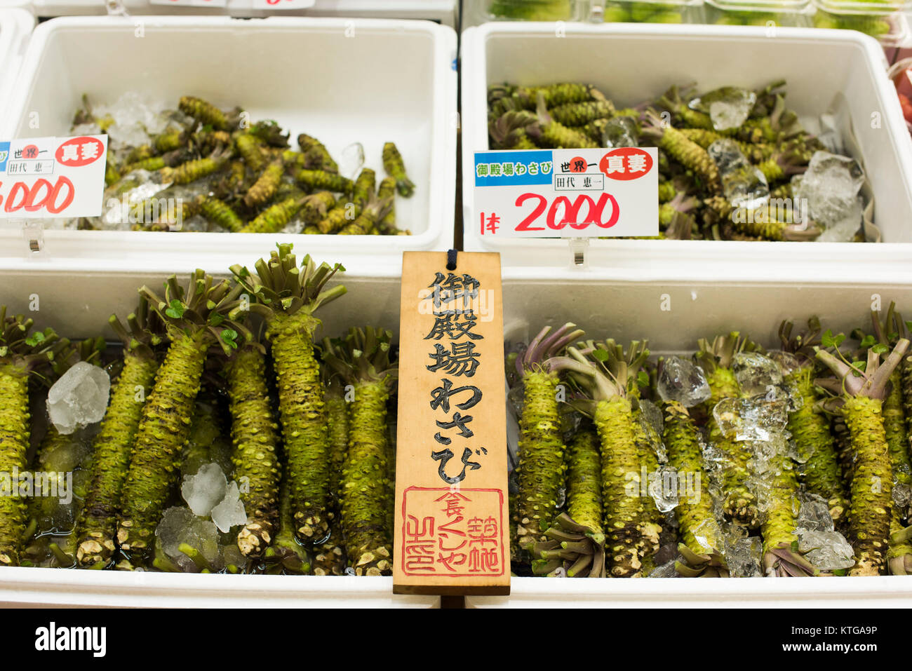 Fresh wasabi hi-res stock photography and images - Alamy