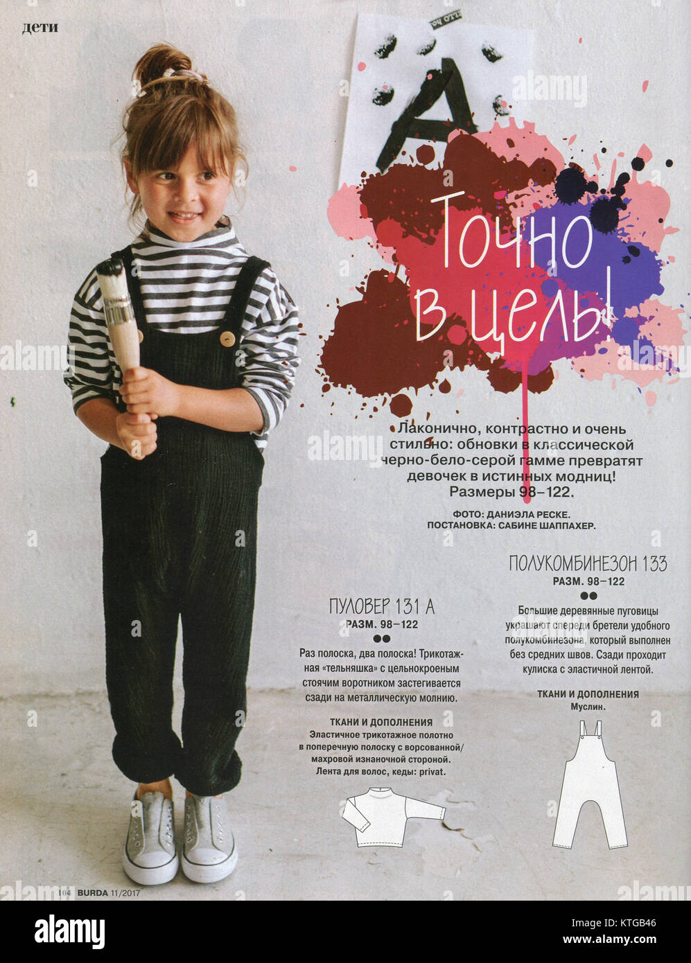 The inside of Russian magazine "Burda Stock Photo - Alamy