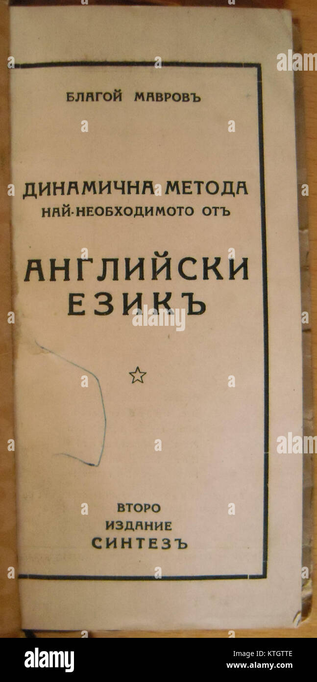 Mavrov hi-res stock photography and images - Alamy