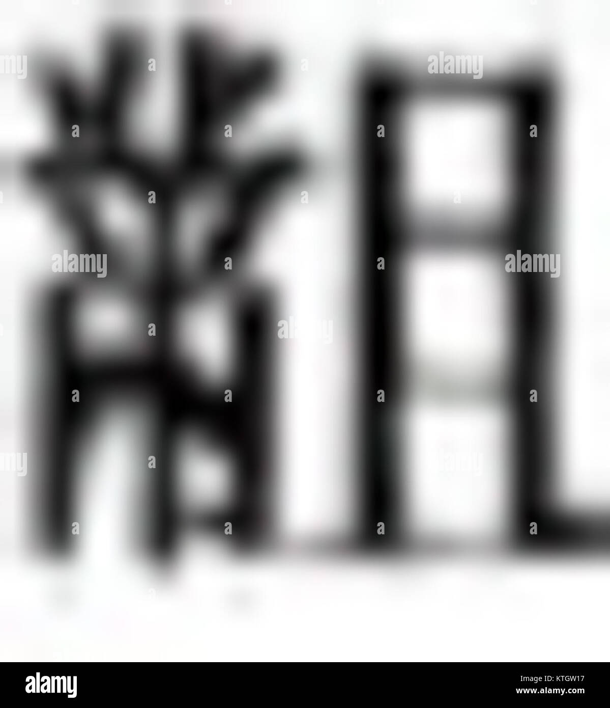 Chinese character textbook hi-res stock photography and images - Alamy