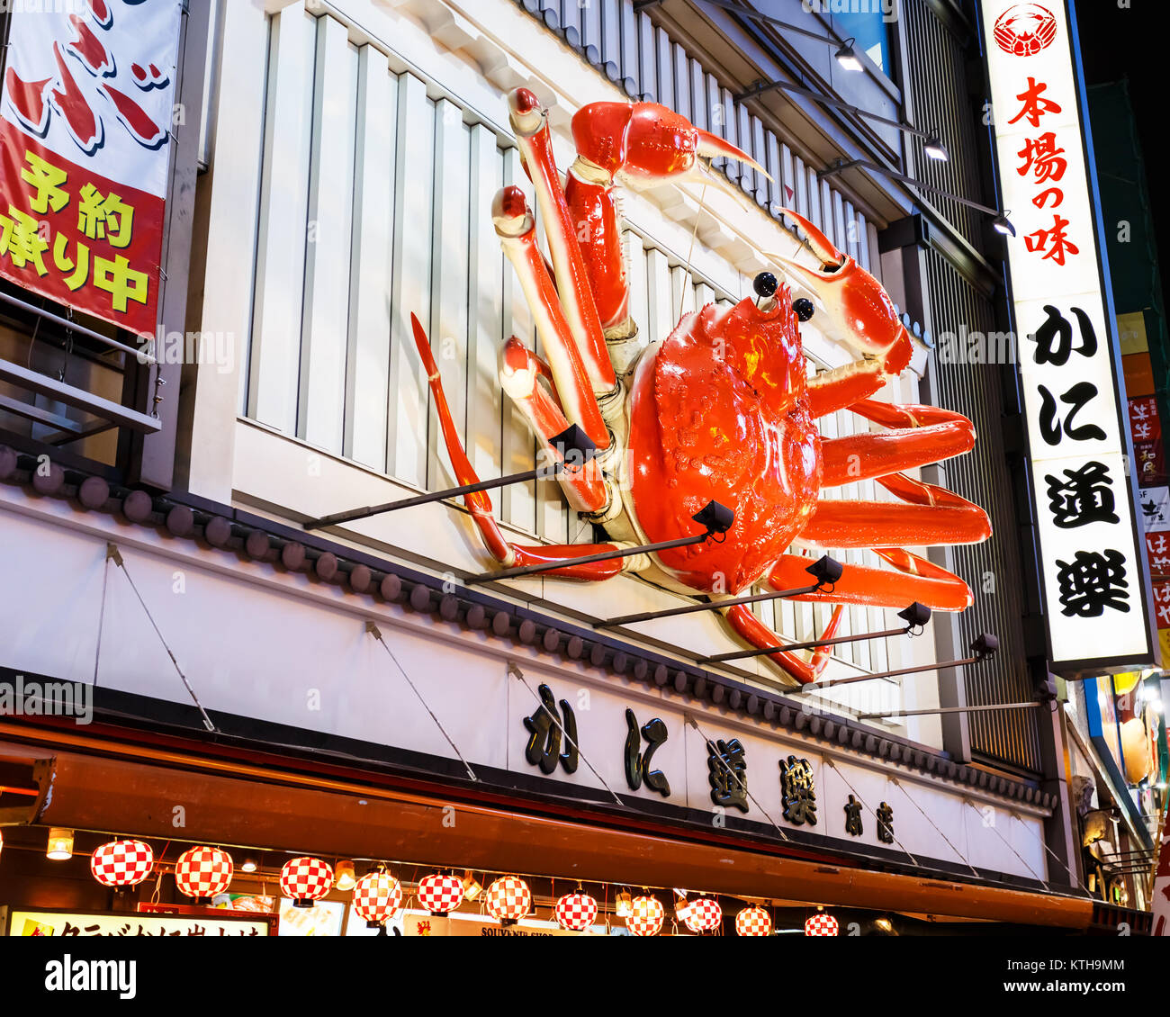 OSAKA, JAPAN - NOVEMBER 17: Japanese Billboard sign in Osaka, Japan on ...
