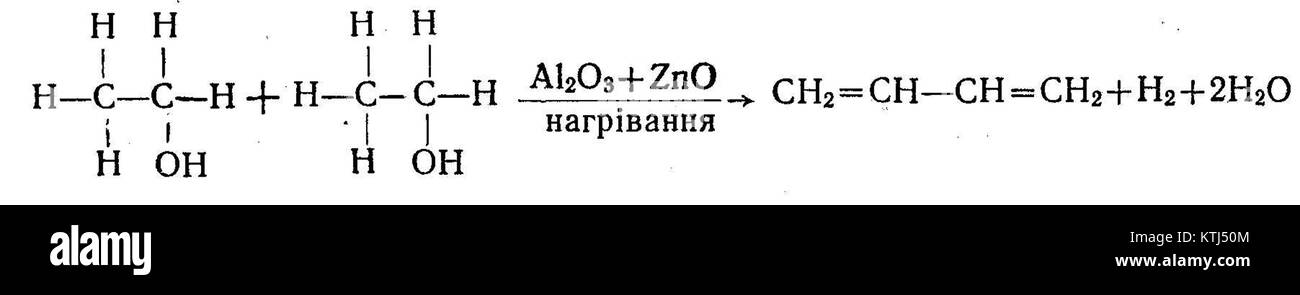 Butadien hi-res stock photography and images - Alamy