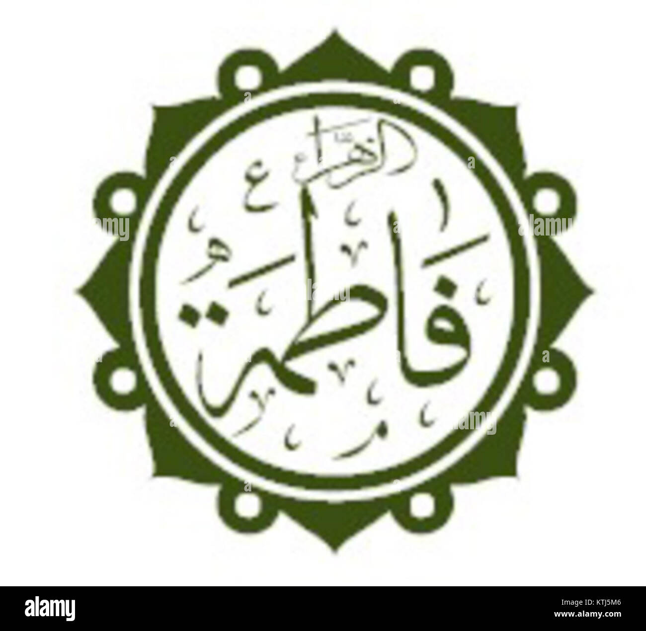 Fatim ibn muhammad Stock Photo - Alamy