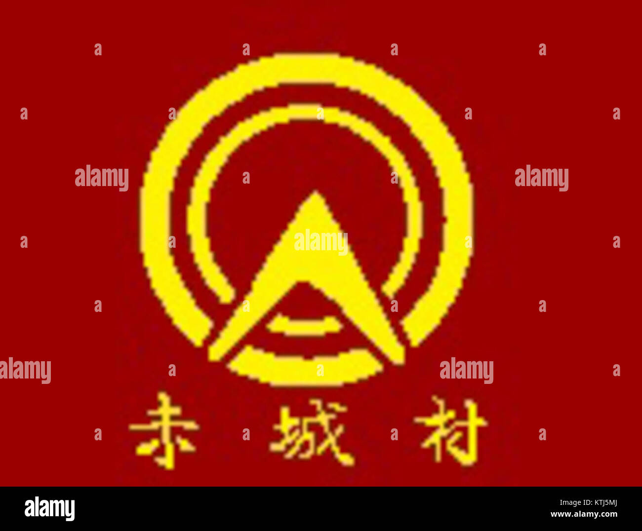 The flag of Akagi, a region in Gunma Prefecture, Japan, represents its ...