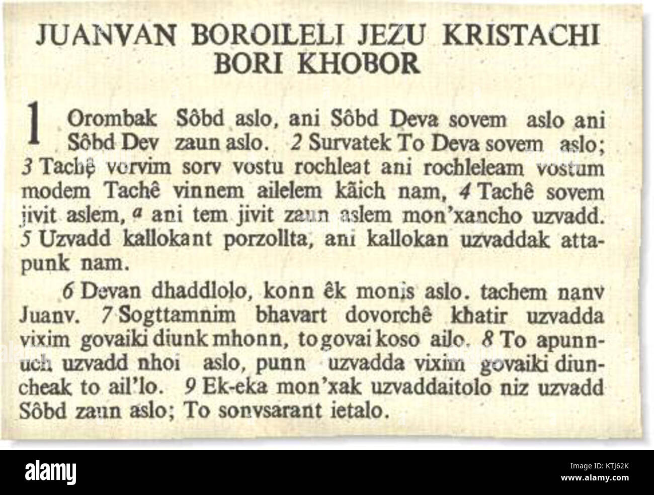 The Goan Catholic Konkani Bible is a translation of the Bible into ...
