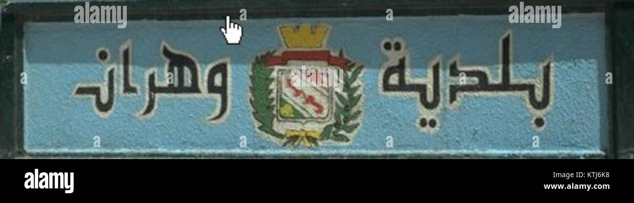 Baladia hi-res stock photography and images - Alamy