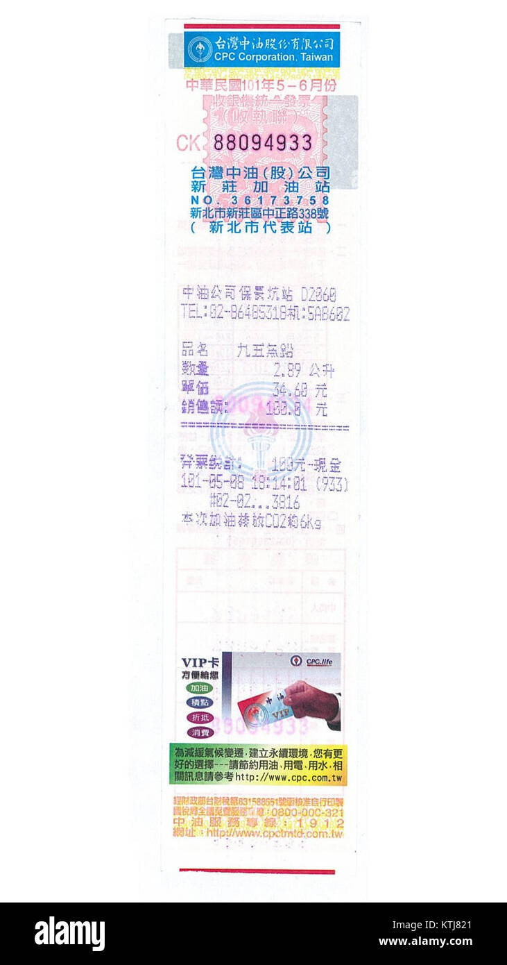 The CPC Taiwan uniform invoice from May 6, 2012, pertains to the ...