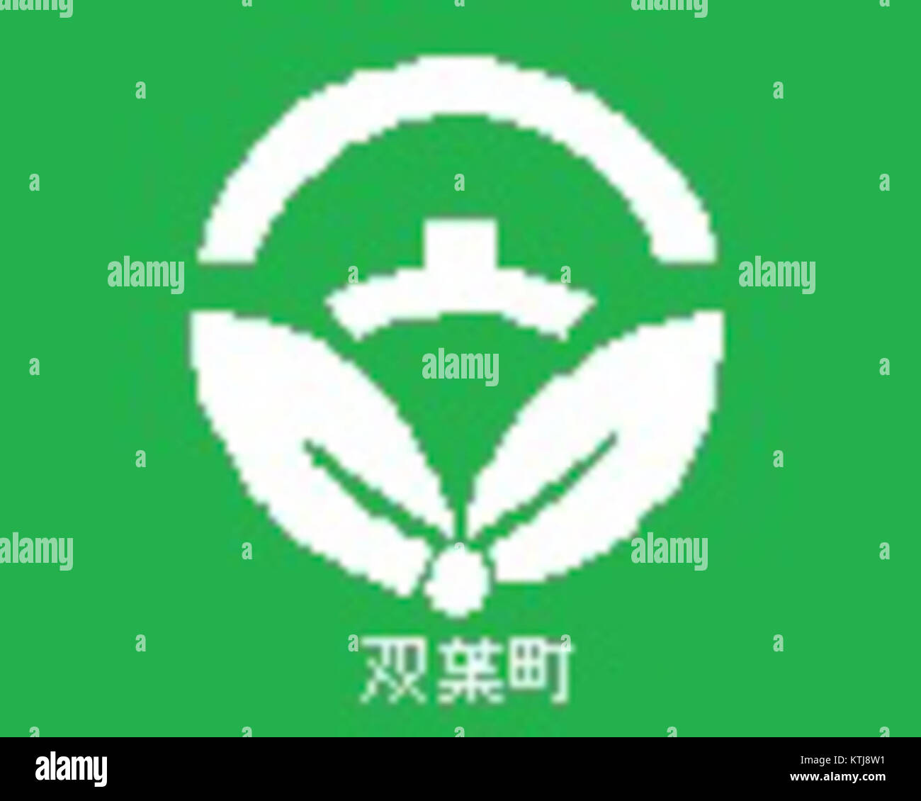 The flag of Futaba, a town in Yamanashi Prefecture, Japan, symbolizes ...