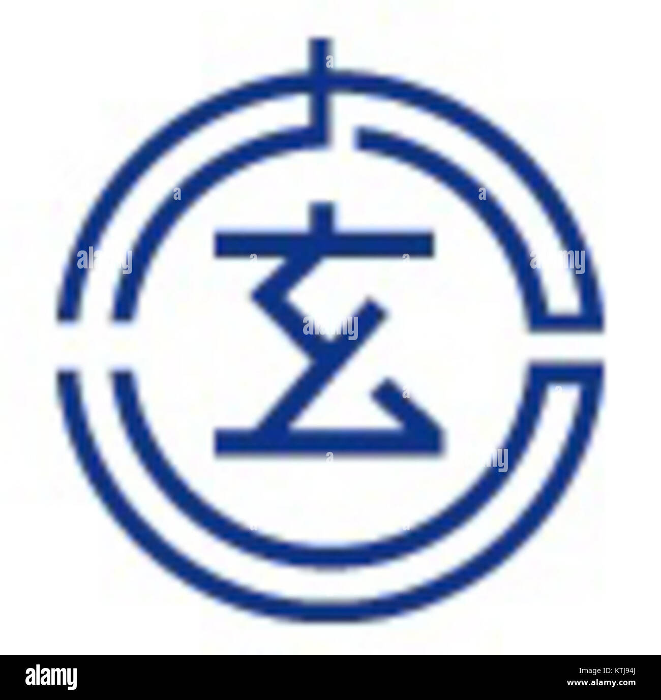 Genkai Cut Out Stock Images & Pictures - Alamy