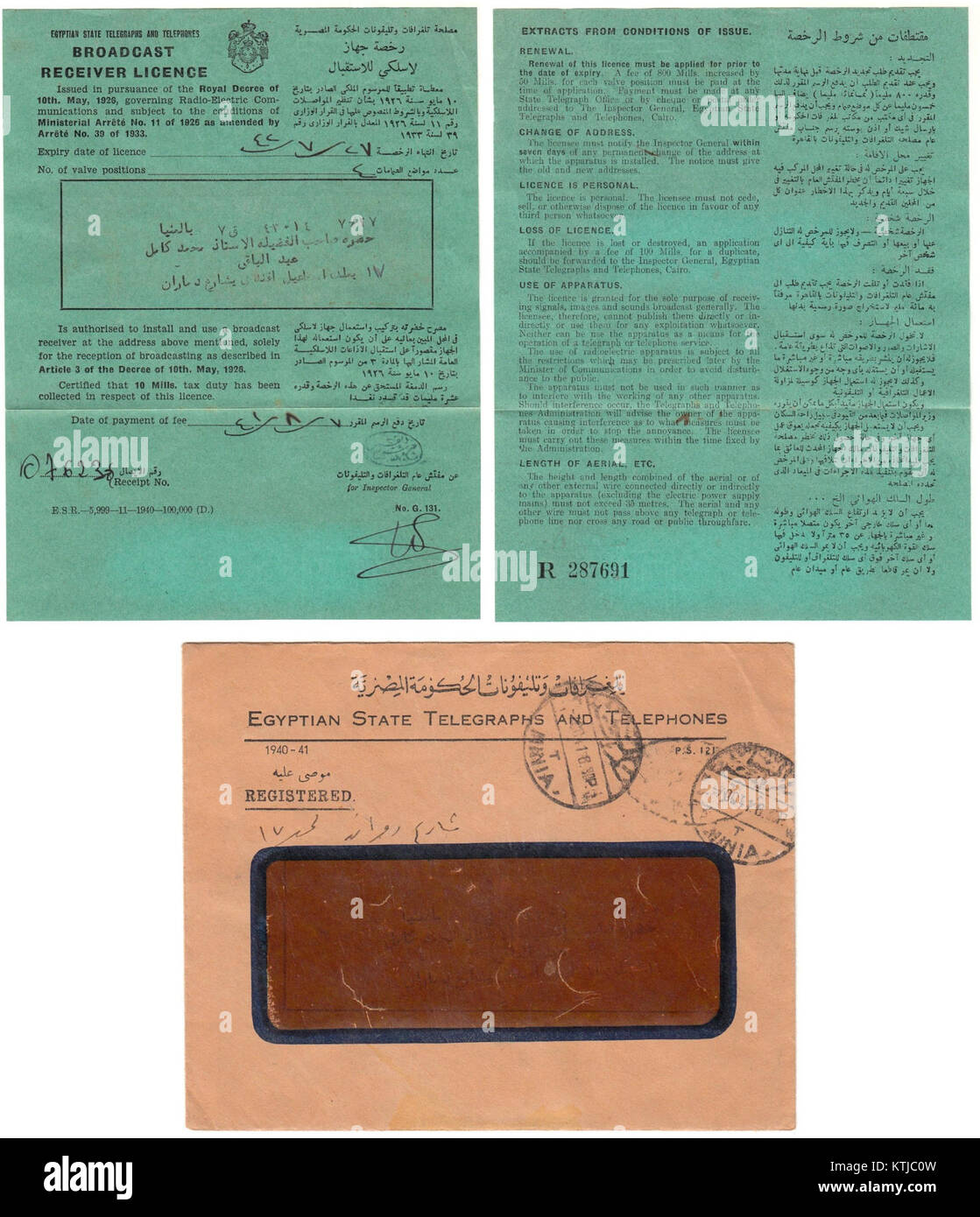 Radio receiver 1941 hi-res stock photography and images - Alamy