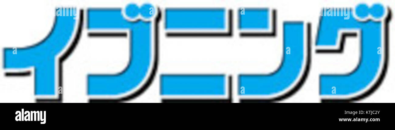 Image of the 'Evening Magazine' television program logo, representing ...