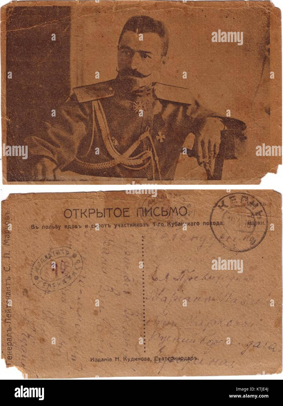 This postcard features General Sergey Markov, a Russian military leader ...