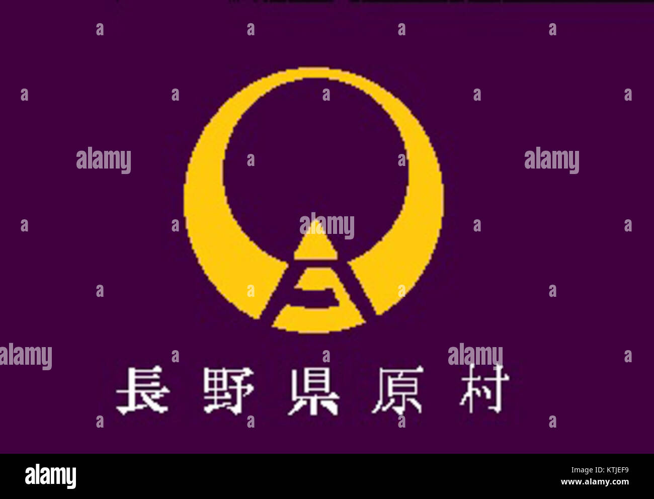 The flag of Hara Nagano, representing the cultural and regional ...