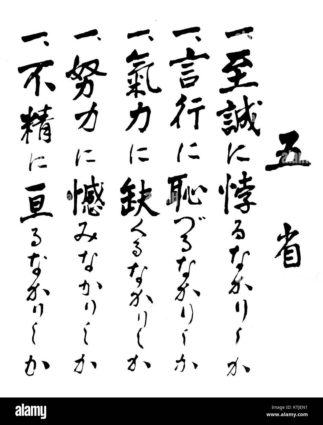 Gosei is a Japanese term that refers to a variety of topics, ranging ...