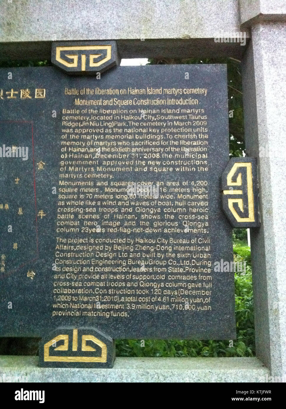 The Battle of the Liberation on Hainan Island Martyrs Cemetery ...