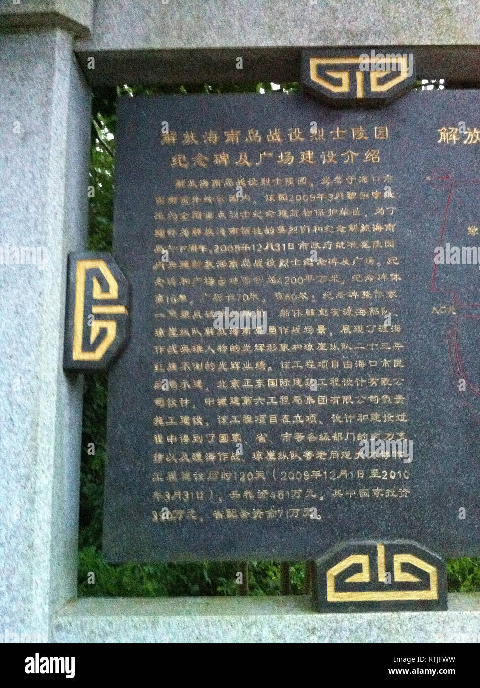 The Battle of Liberation on Hainan Island, commemorated at the Martyrs ...