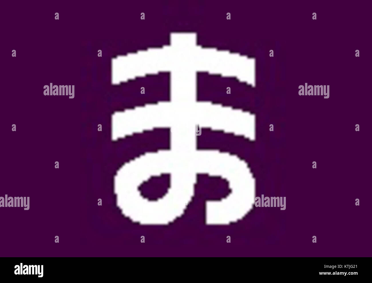 The flag of Manba Gunma is a regional flag from Japan, representing the ...