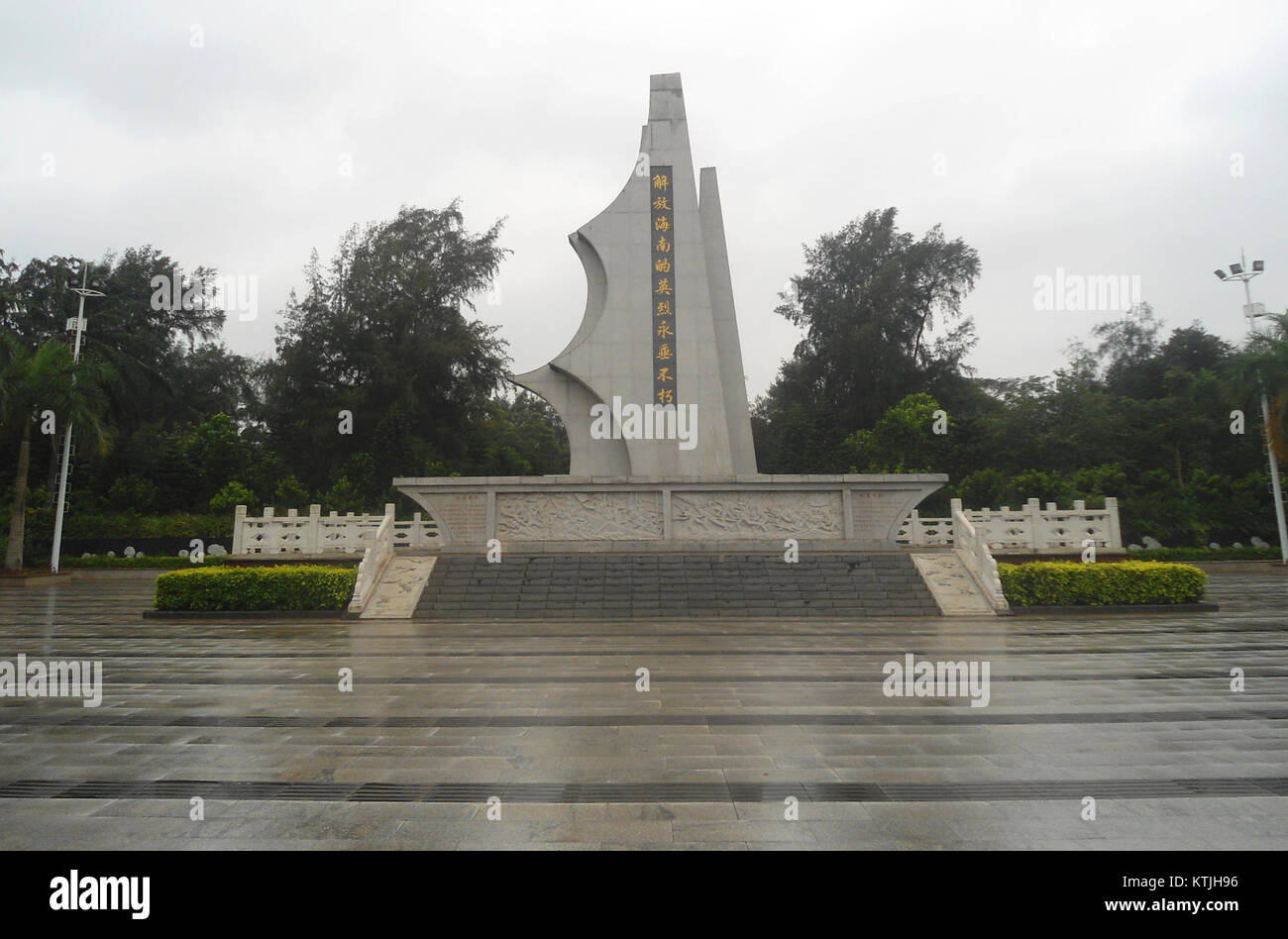 This site commemorates the Battle of the Liberation on Hainan Island ...