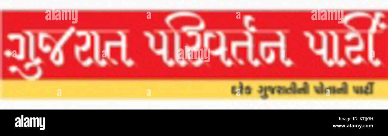 The Gujarat Pari Party logo, created in 2013, represents a political ...