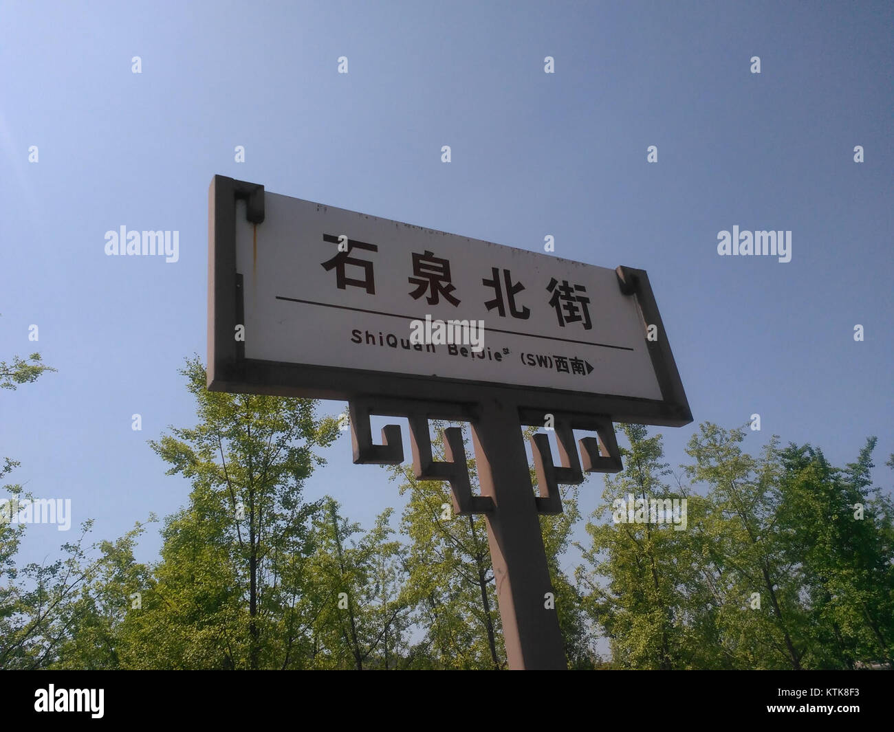 The Beichuan street sign marks a location in Beichuan, China, which is ...