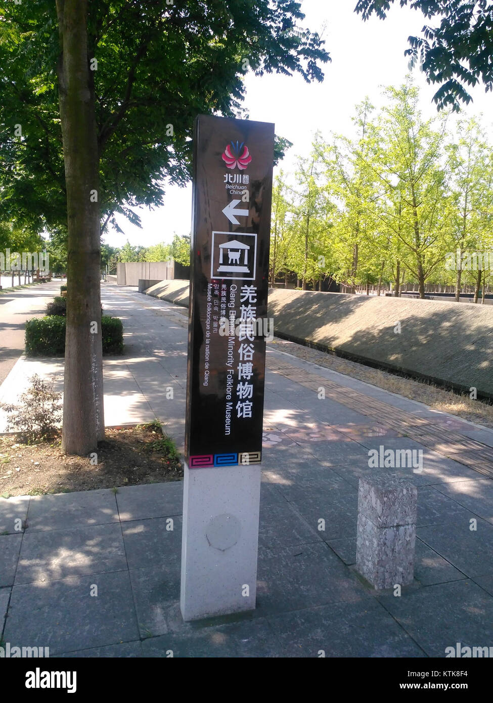 This sign marks the direction to the Beichuan Earthquake Memorial ...