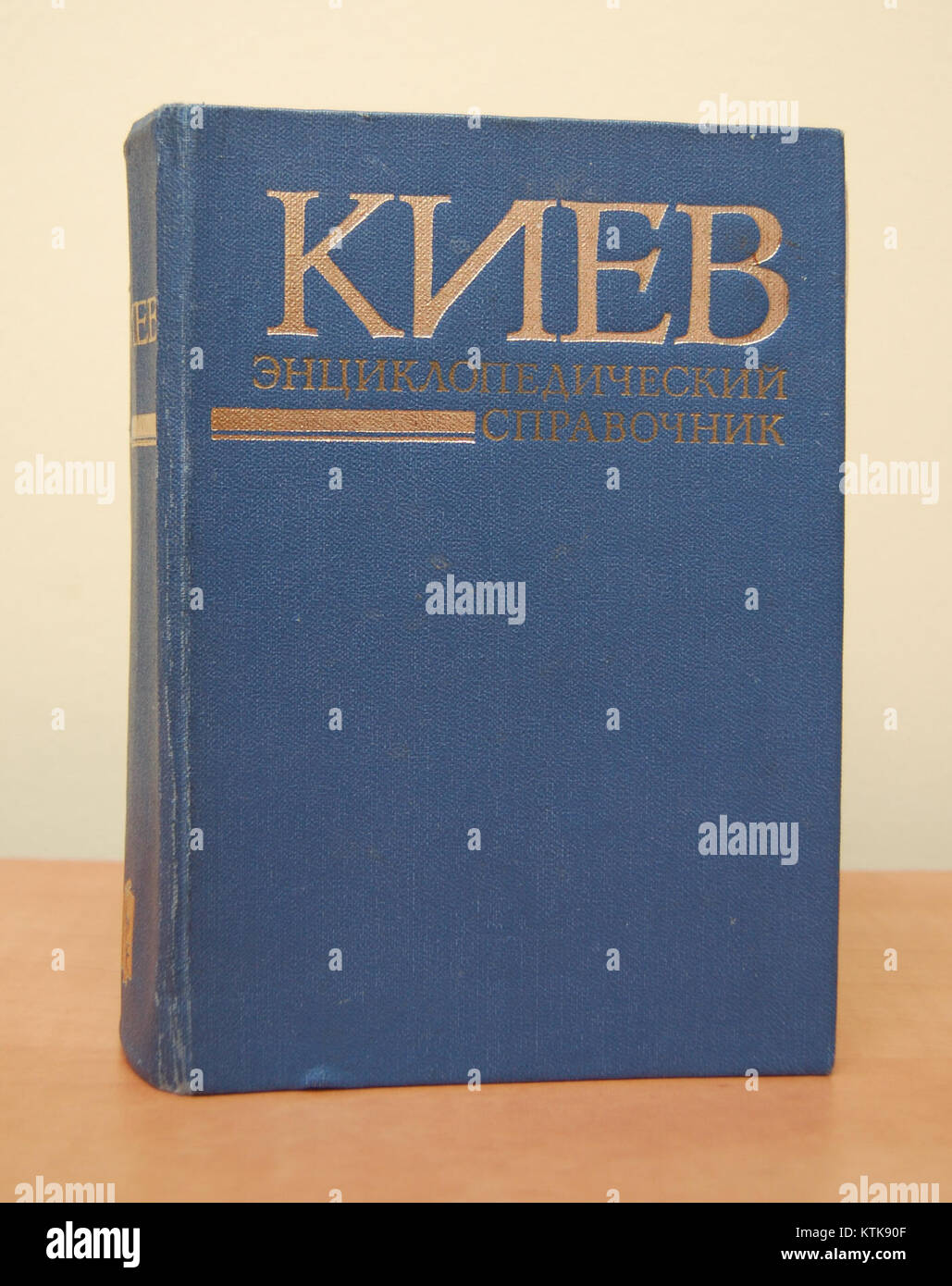 Encyclopedic book cover hi-res stock photography and images - Alamy