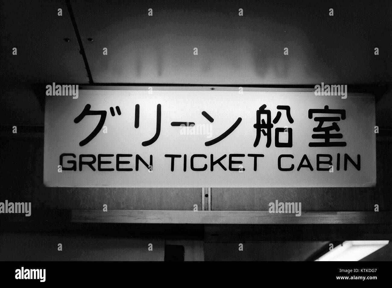 The Awa Maru was a Japanese passenger ship known for its green ticket ...