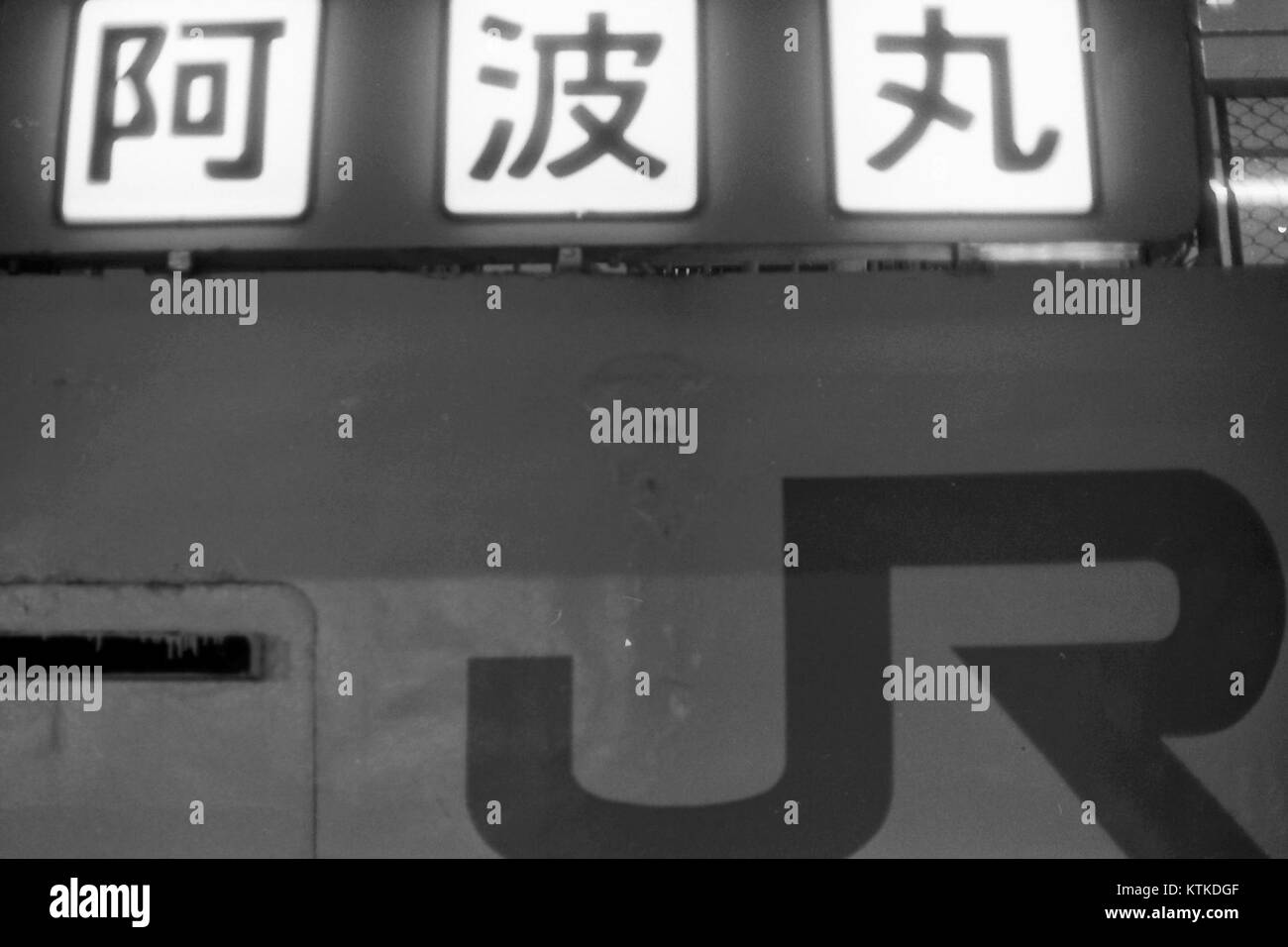 A photograph of the nameboard of the Awa Maru, a Japanese passenger ...