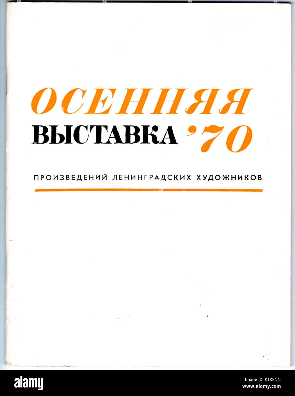 The Catalog for the Autumn Exhibition of 1970 features a range of ...