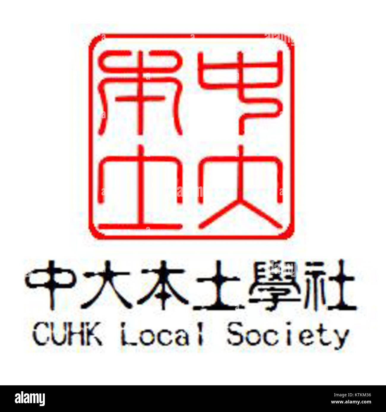 Vintage nostalgia local Cut Out Stock Images & Pictures - Alamy